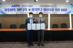 DMI-KOPTI, 초정밀분야에서도 ‘달빛동맹’